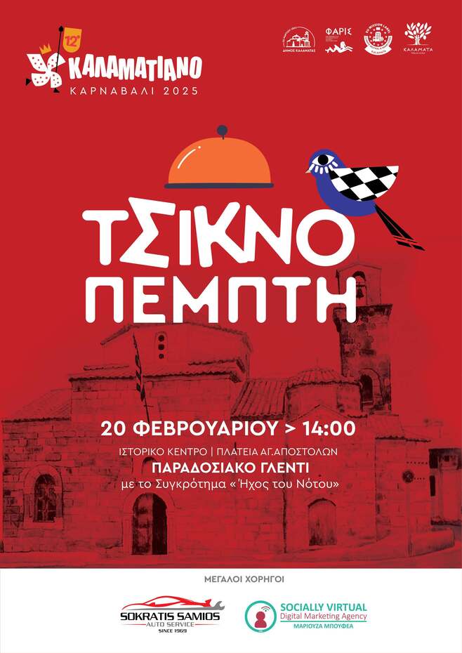 Το Keep Dancing επιστρέφει στο Μέγαρο Χορού το διήμερο 4-5 Νοεμβρίου ...